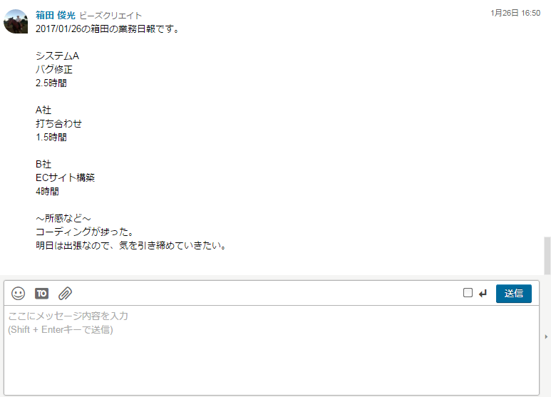 ～ChatWork API × GAS～ Google スプレッドシートのボタンを押したら任意のセルの内容を ChatWork へ送信する。 - B'sCre8 JOURNAL